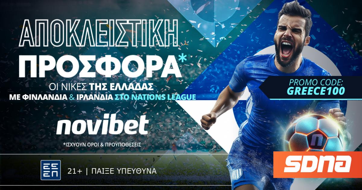 Σε ΕΠΙΚΗ απόδοση 100 οι μάχες στην πρεμιέρα της Εθνικής από τη Novibet! | SDNA